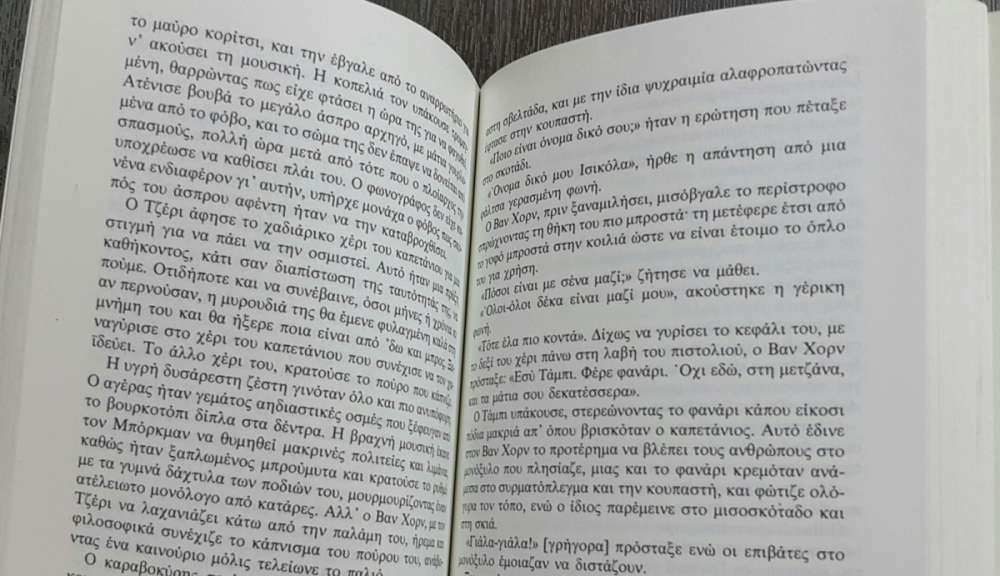 ΤΖΕΡΙ ΑΠΟ ΤΑ ΝΗΣΙΑ ΤΟΥ ΣΟΛΟΜΩΝΤΑ - πίξελbooks