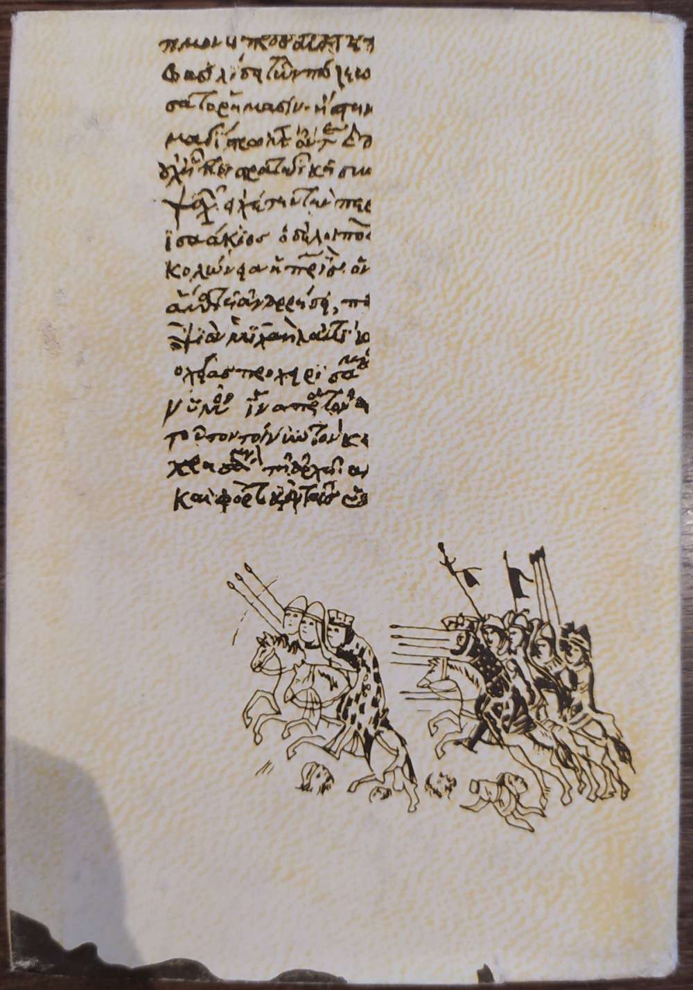 ΒΑΣΙΛΕΙΟΣ Ο ΒΟΥΛΓΑΡΟΚΤΟΝΟΣ - πίξελbooks
