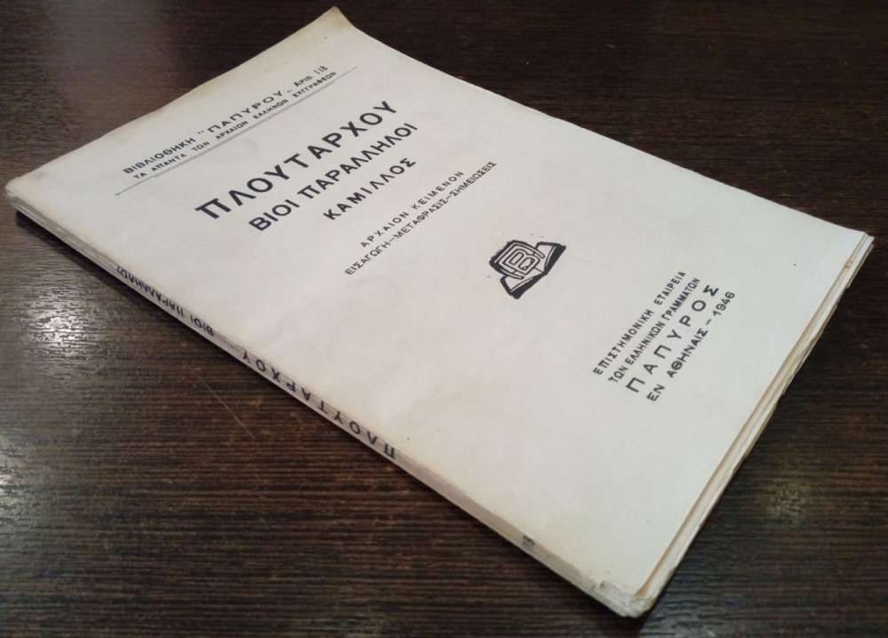 ΒΙΟΙ ΠΑΡΑΛΛΗΛΟΙ - ΚΑΜΙΛΛΟΣ - πίξελbooks