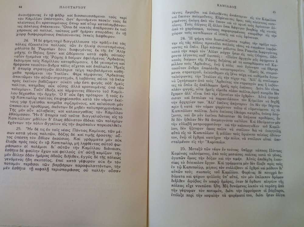 ΒΙΟΙ ΠΑΡΑΛΛΗΛΟΙ - ΚΑΜΙΛΛΟΣ - πίξελbooks
