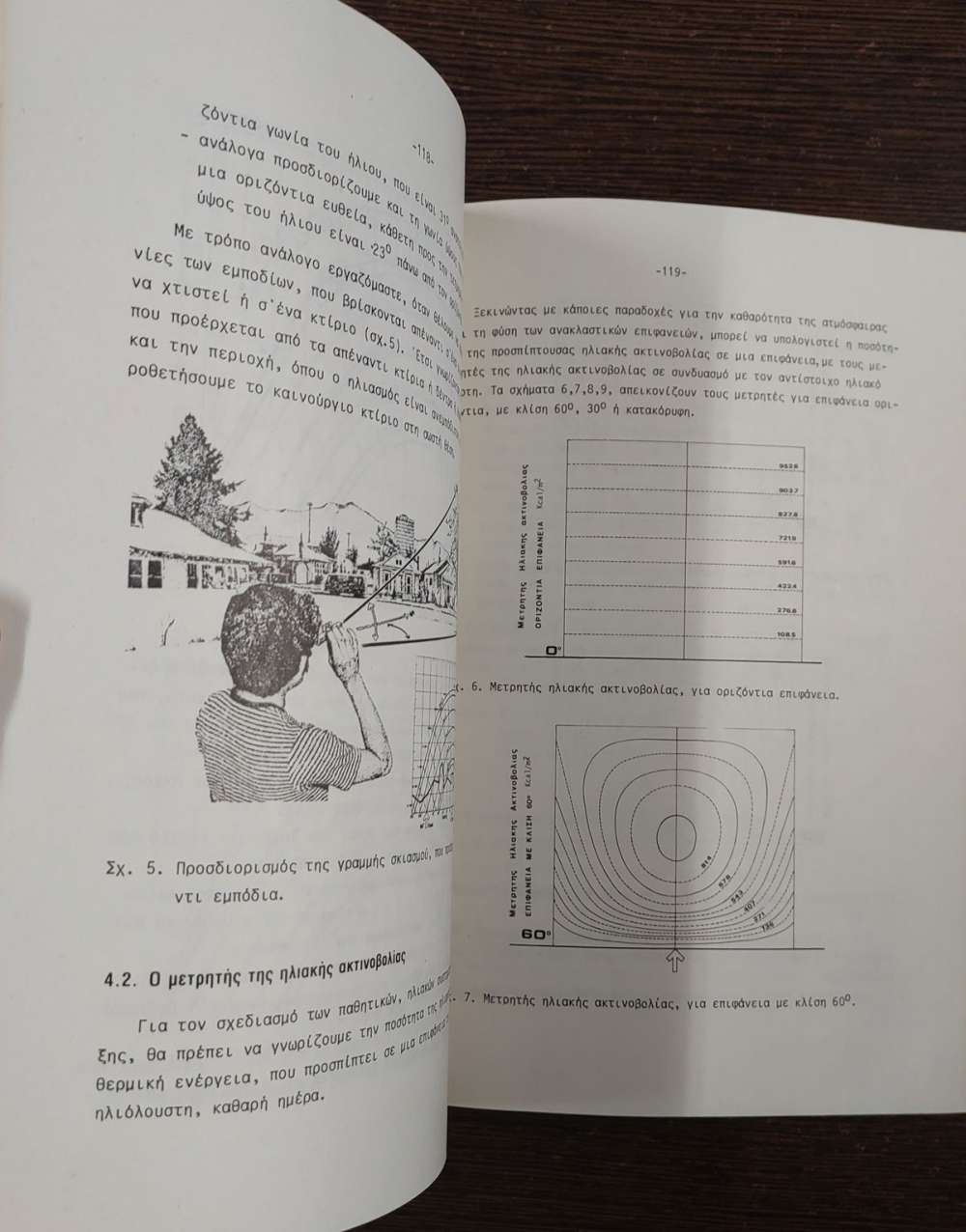 ΒΙΟΚΛΙΜΑΤΙΚΗ ΑΡΧΙΤΕΚΤΟΝΙΚΗ - ΠΑΘΗΤΙΚΑ-ΗΛΙΑΚΑ ΣΥΣΤΗΜΑΤΑ - πίξελbooks
