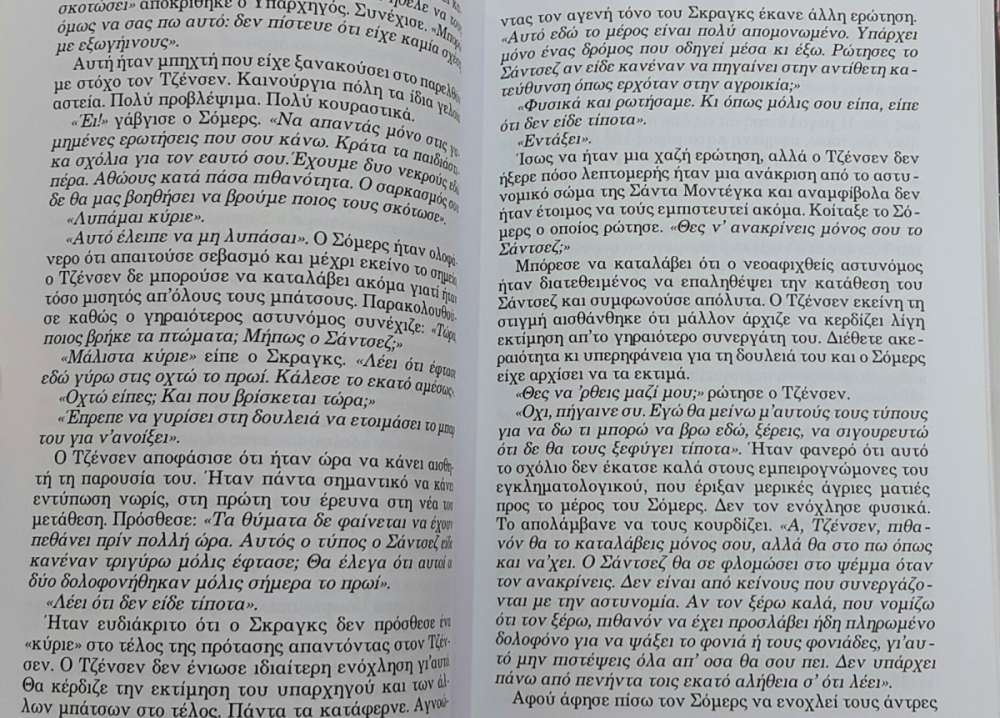 ΒΙΒΛΙΟ ΧΩΡΙΣ ΟΝΟΜΑ - πίξελbooks