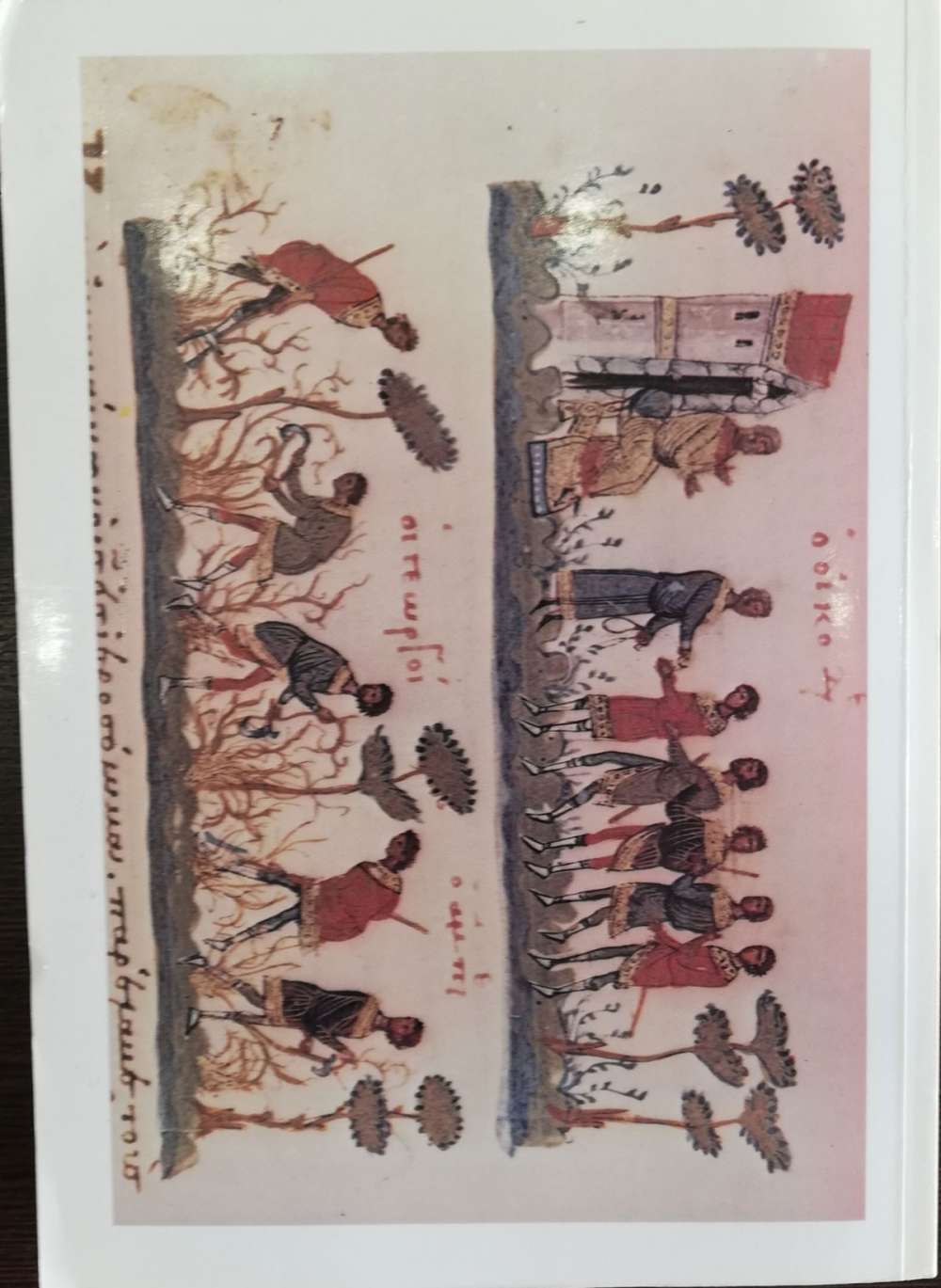 ΒΥΖΑΝΤΙΝΗ ΙΣΤΟΡΙΑ - ΤΟΜΟΣ Β - 610-867 - πίξελbooks